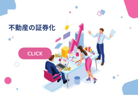 【図解】GK-TKスキームとは？メリットと特徴をわかりやすく解説します。 | （株）中央不動産鑑定所 東京 証券化不動産