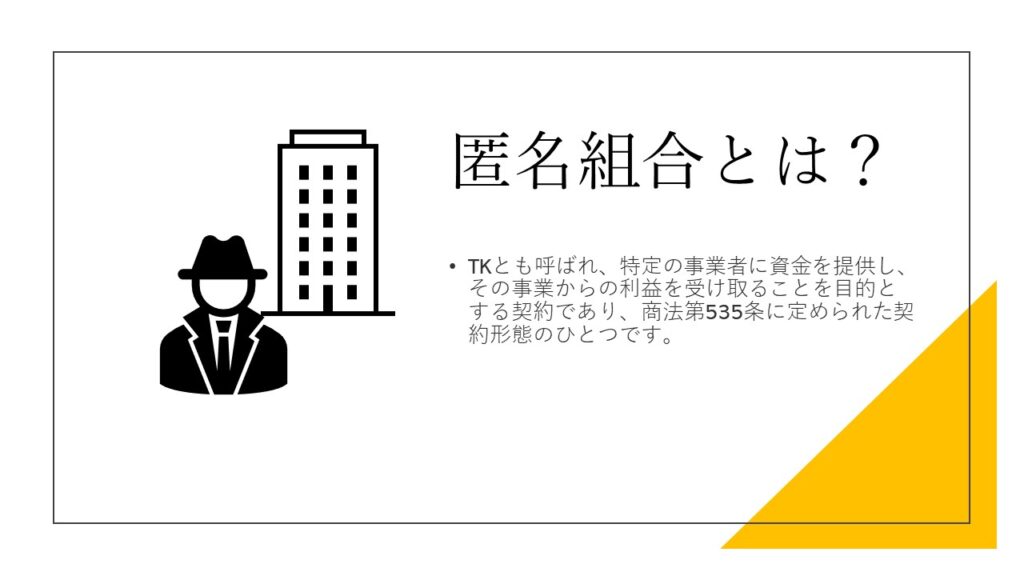 【図解】GK-TKスキームとは？メリットと特徴をわかりやすく解説します。 | （株）中央不動産鑑定所 東京 証券化不動産