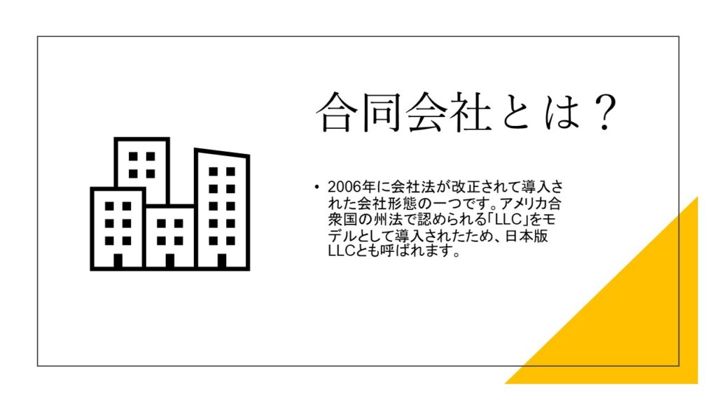 【図解】GK-TKスキームとは？メリットと特徴をわかりやすく解説します。 | （株）中央不動産鑑定所 東京 証券化不動産